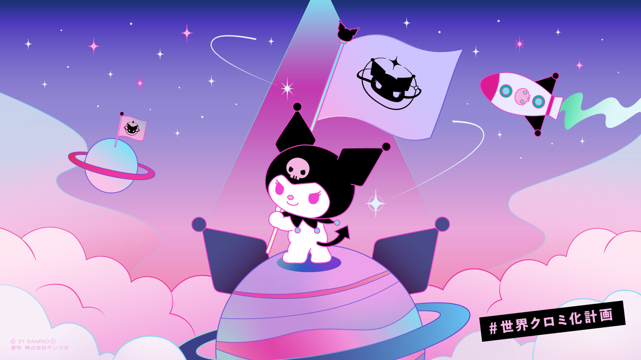 Greedy Greedy By Kuromi Is Now Available On Streaming Apps Kuromify The World Project Sanrio