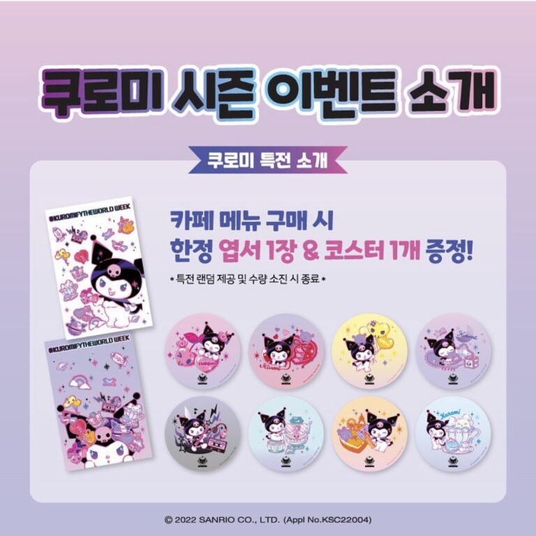 Kuromify The World Project Sanrio