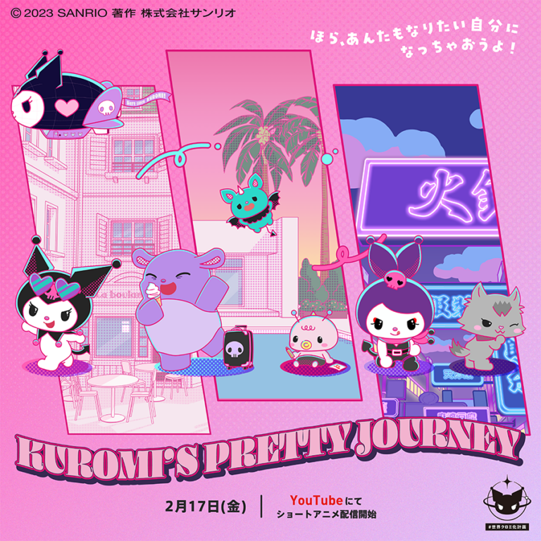 KUROMIfy the World Project / Sanrio